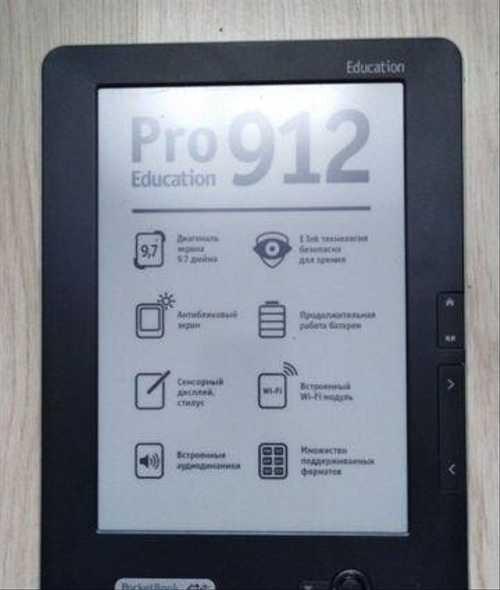 Pocketbook 912 pro education
