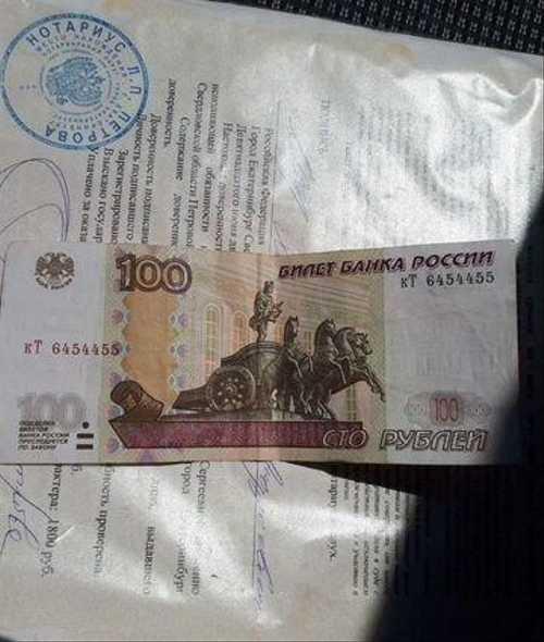 100 рублей 1997 г