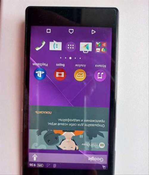 Sony xperia z1