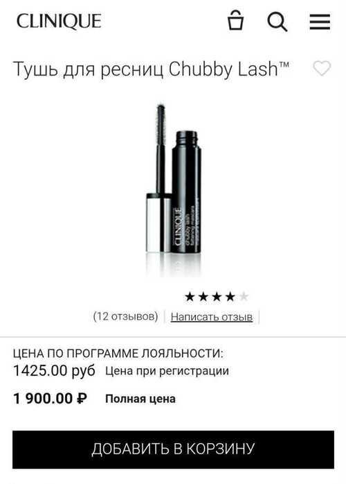 Тушь Clinique Chubby Lash