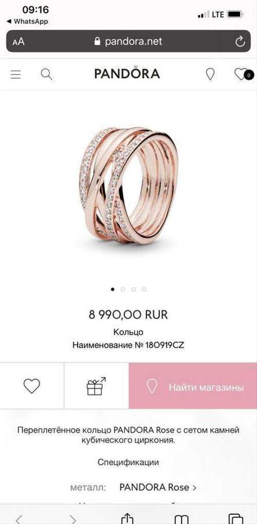 Кольцо Pandora оригинал