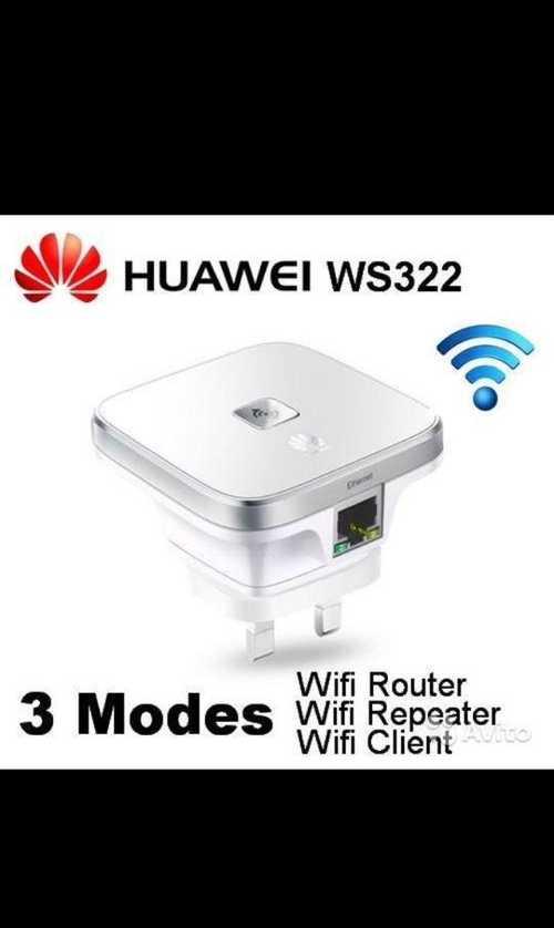 WiFi репитер 2,4 5 ггц Huawei ws323