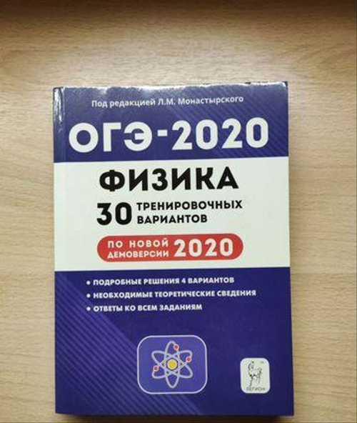 Сборник камзеева физика 2023. Стоп - кокцид 10мл (толтразурил 2,5%). Стоп кокцид для кур. Лекарство для голубей. Стоп кокцид голубям.