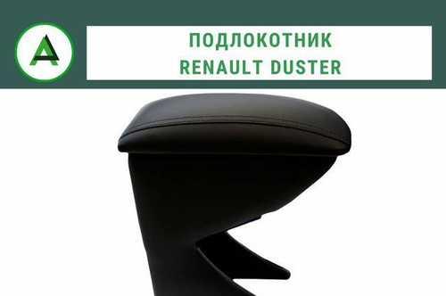 Подлокотник для renault Duster / renault Duster 20
