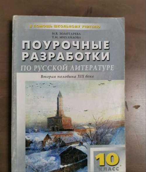 Методическая литература