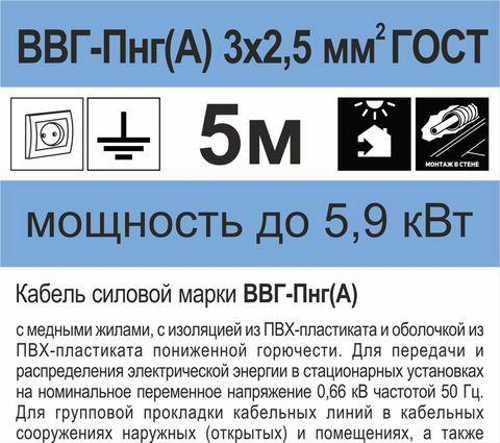 Кабель электрический