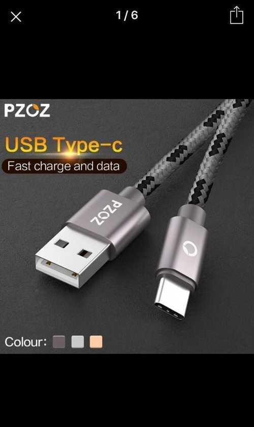 USB кабель-адаптер быстрой зарядки Proz