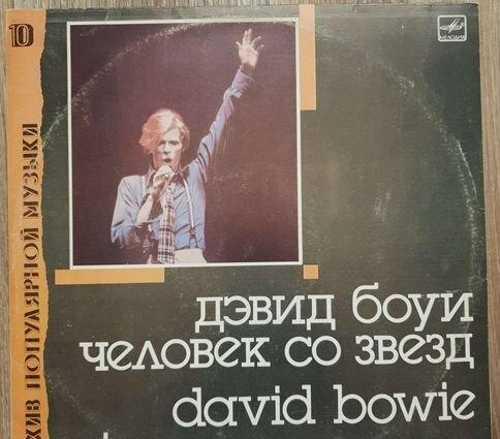 David Bowie-Starman, 1989. Мелодия