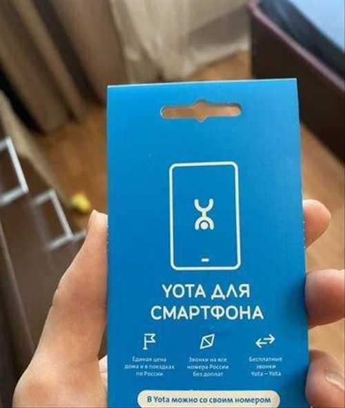 Сим карта yota новая запечатана