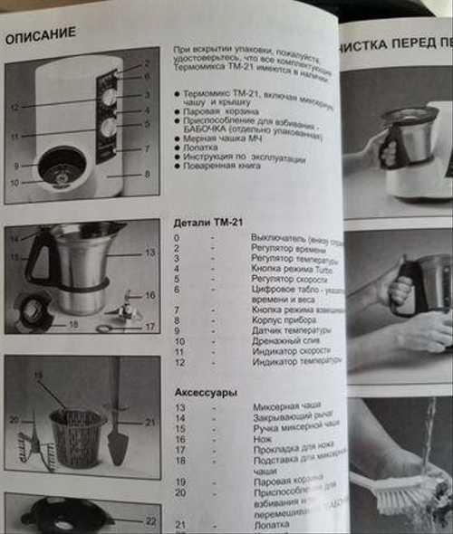 Продам Кухонный процессор термомикс