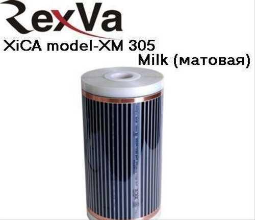 Инфракрасная пленка Rexva Xica XM