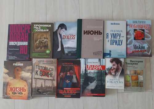 Продам книги отечественная проза