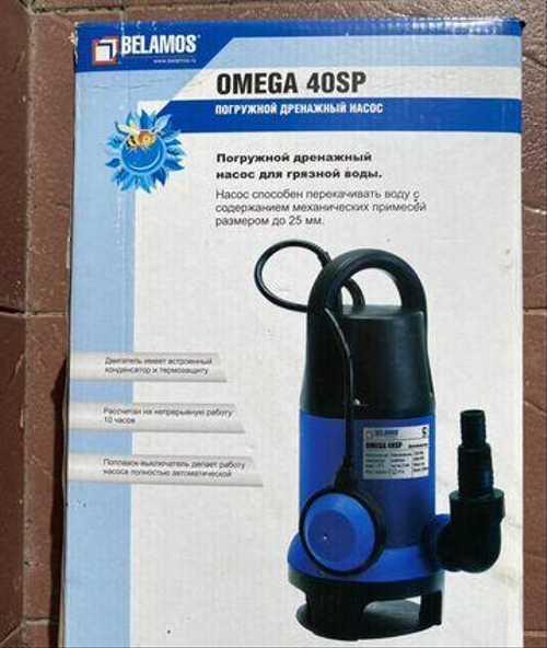 Дренажный насос belamos Omega 40 SP. Belamos Omega 40 SP. Belamos Omega 40ss. Omega 40ss Беламос.