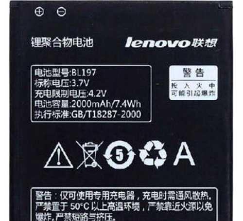 Аккумуляторы для всех моделей Lenovo