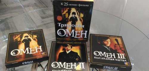 Трилогия "омен" VHS Коллекционный выпуск