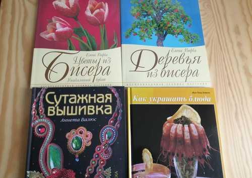 Книги для творчества