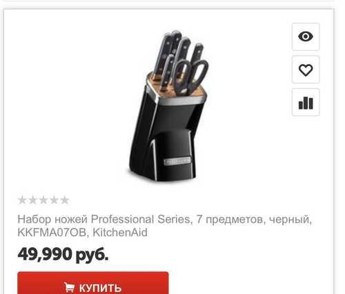 Набор ножей KitchenAid / 7 предметов / Германия