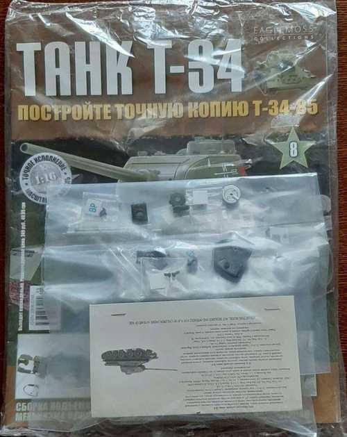 Журнал "Танк Т-34"