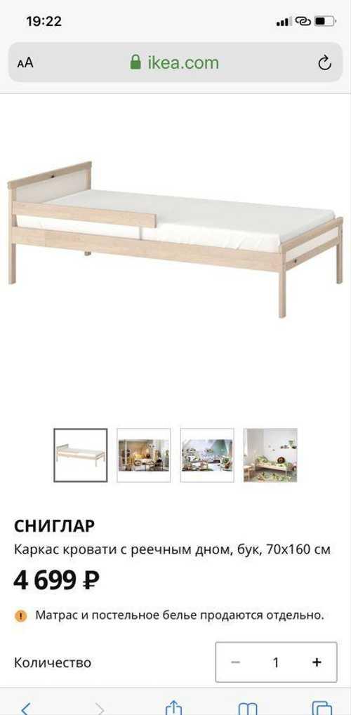 Кровать Детская IKEA сниглар