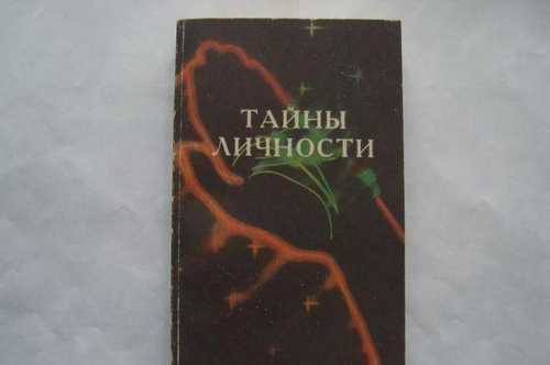 Книги из серии «Популярная психология»