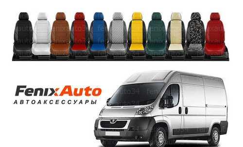 Чехлы на Fiat Ducato