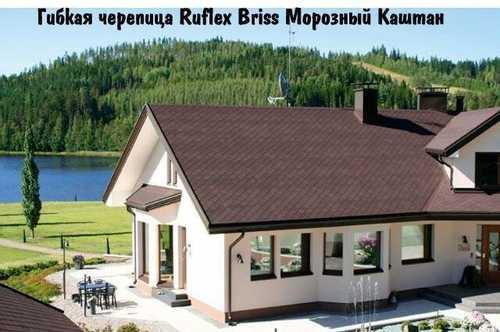 Гибкая черепица ruflex briss морозный каштан