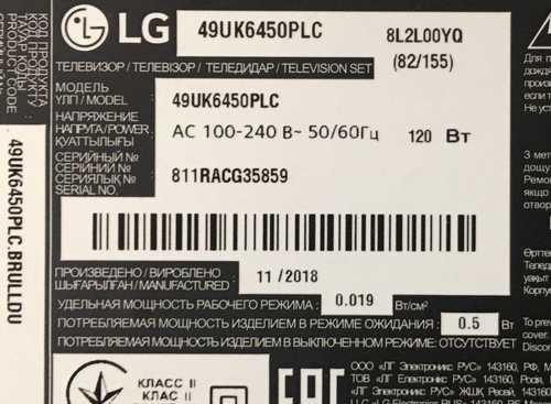 Lg 55uk6450plc нет изображения