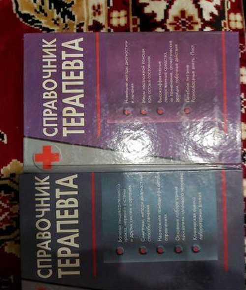 Книги по медицине