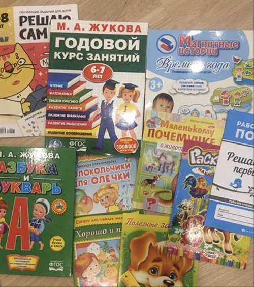 Книги-пособия
