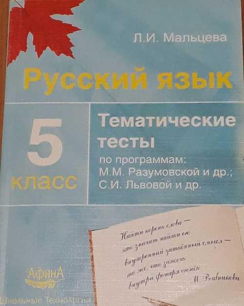 Тест мальцева 9 класс