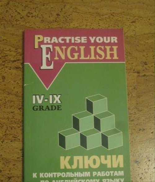 Гдз к Павлоцкому IV-IX grade