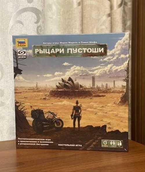 Настольная игра «Рыцари пустоши»