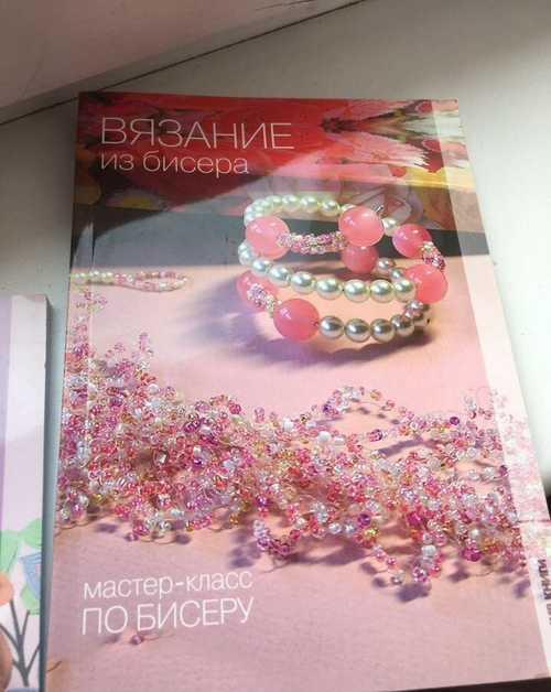 Журналы «Мастер классы