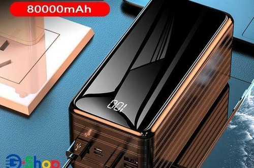 Power Bank 80000мАч 4xUSB 1245гр