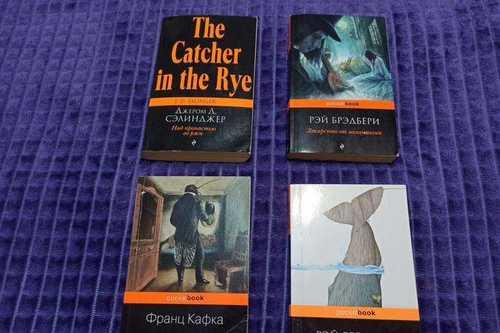 Книги Брэдбери Р., Сэлинджер Д., Кафка Ф