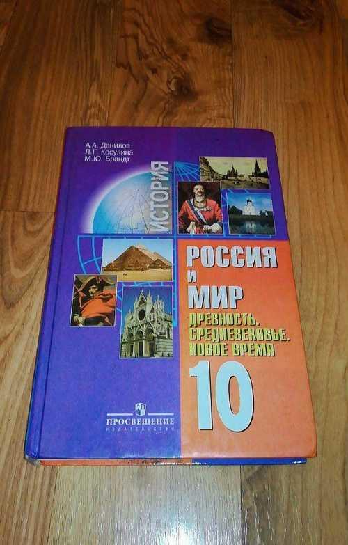 Учебники по истории 10,11 класс, рабочая тетрадь п