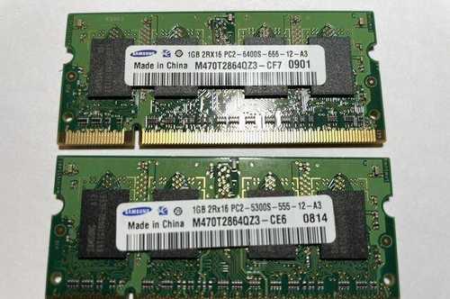 So-dimm разные 128MB 256MB 512MB 1GB 2GB 8 шт