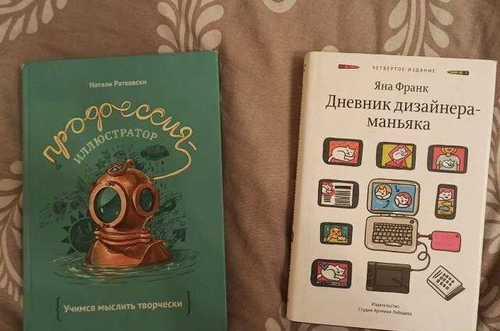 Книги для иллюстраторов и дизайнеров