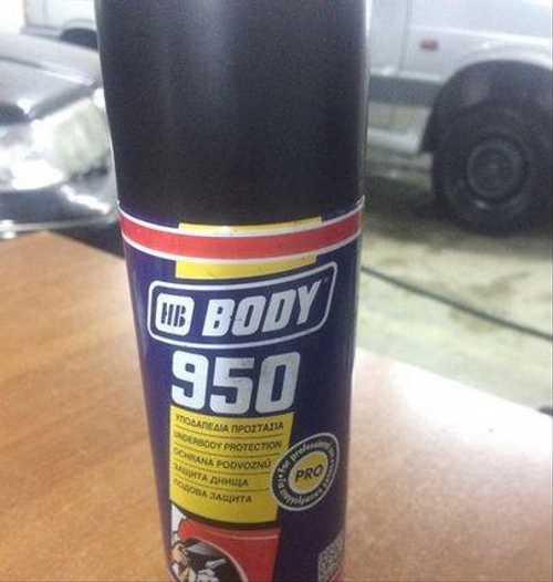 Антигравий body 950. Жидкий антигравий HB body 950. Антигравий body 950 черный. Body 950 антигравий аэрозоль. Антигравий боди 950 на пороги.