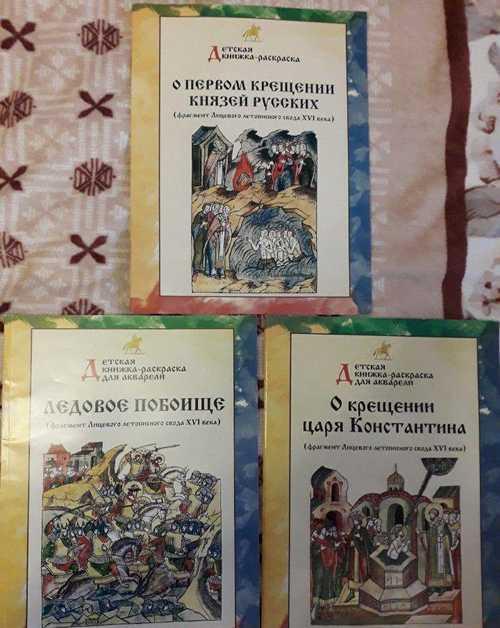 Детские книжки-раскраски