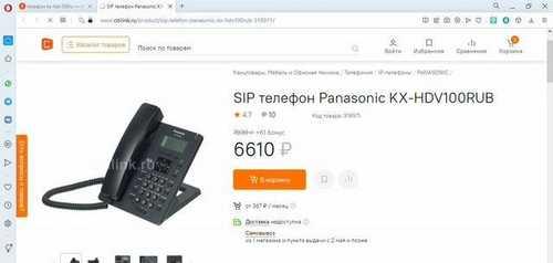 SIP телефон panasonic модели KX-HDV100RUB