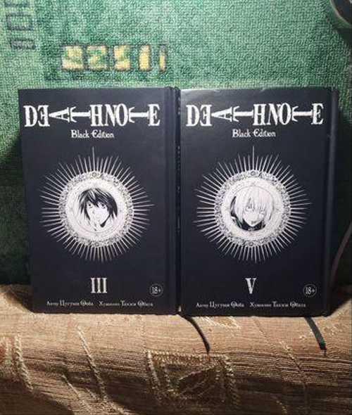 Death Note. Black Edition 3,5