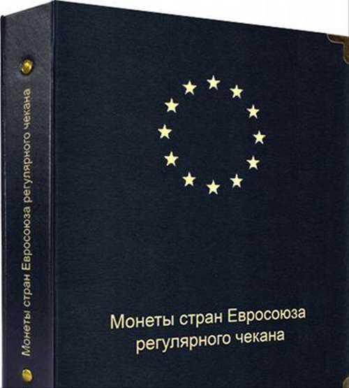 Альбом для монет Евро регулярного чекана