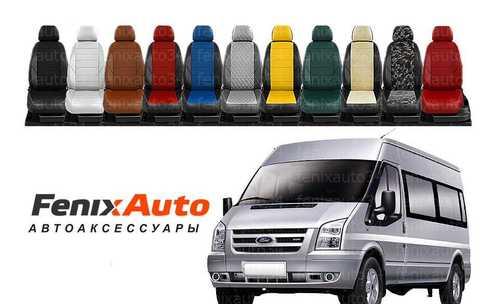 Чехлы на Ford Transit
