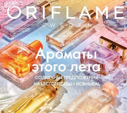 Парфюмерия и косметика oriflame