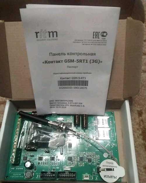 Контакт GSM-5RT1