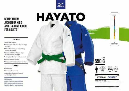 Кимоно mizuno Hayato для подростка синее