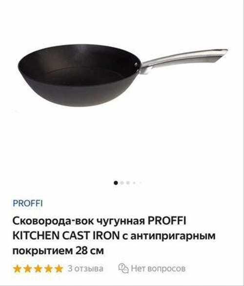 Чугунная вок-сковорода, 28 см | Festima.Ru - Мониторинг объявлений