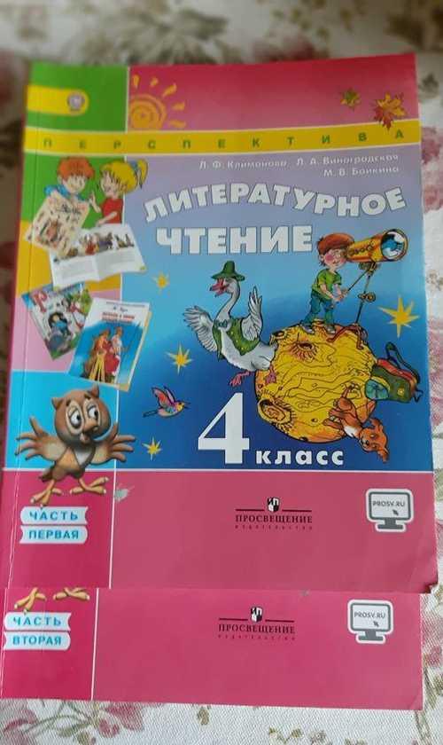 Школьные учебники 3,4 класс