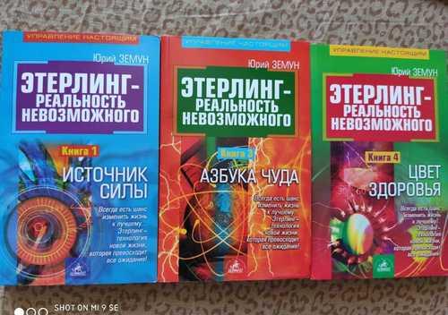 Книги для здоровья